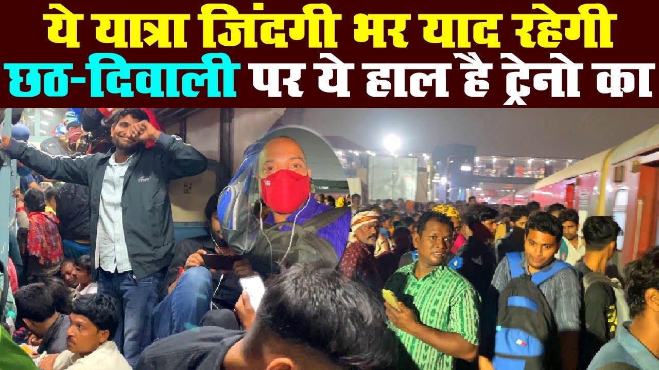 Prayagraj Express के साथ ये सोचा नहीं था | Delhi To Prayagraj Train ...