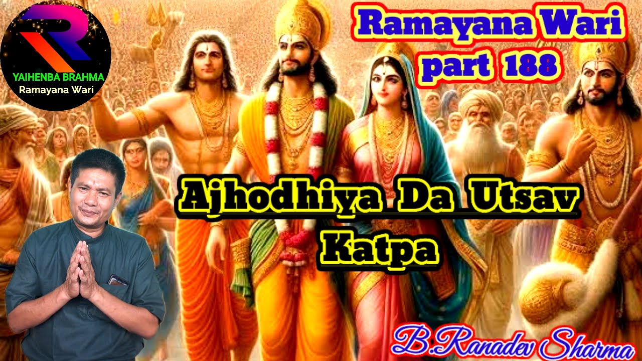 Ajhodhiya Da Utsav Katpa, Ramayana Wari part 188, Raconteur:B.Ranadev ...