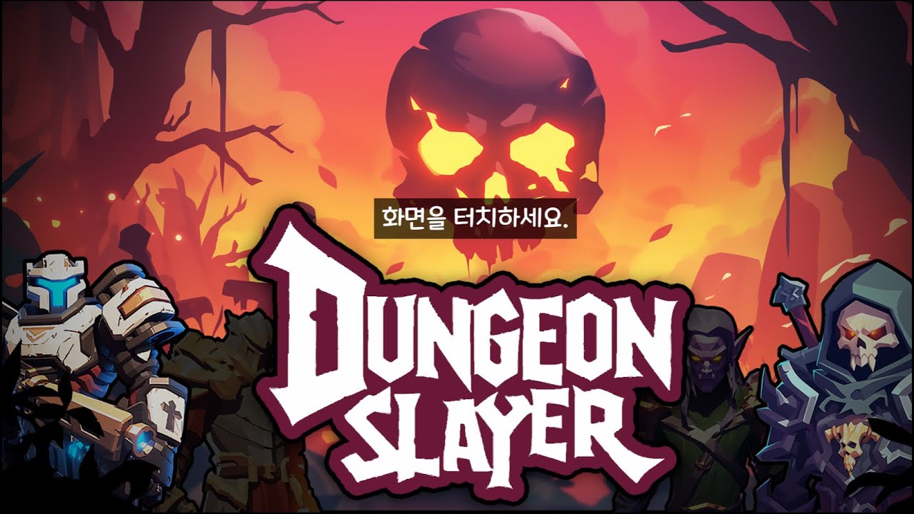 2월 신작 모바일게임 국산 로그라이트 액션 Rpg 던전 슬레이어 액션 로그라이크 플레이 3d 판타지 로그라이크 핵앤