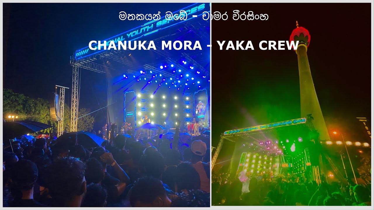 මතකයන් ඔබේ - චාමර වීරසිංහ | Yaka Crew -Chanuka Mora | 31st night ...
