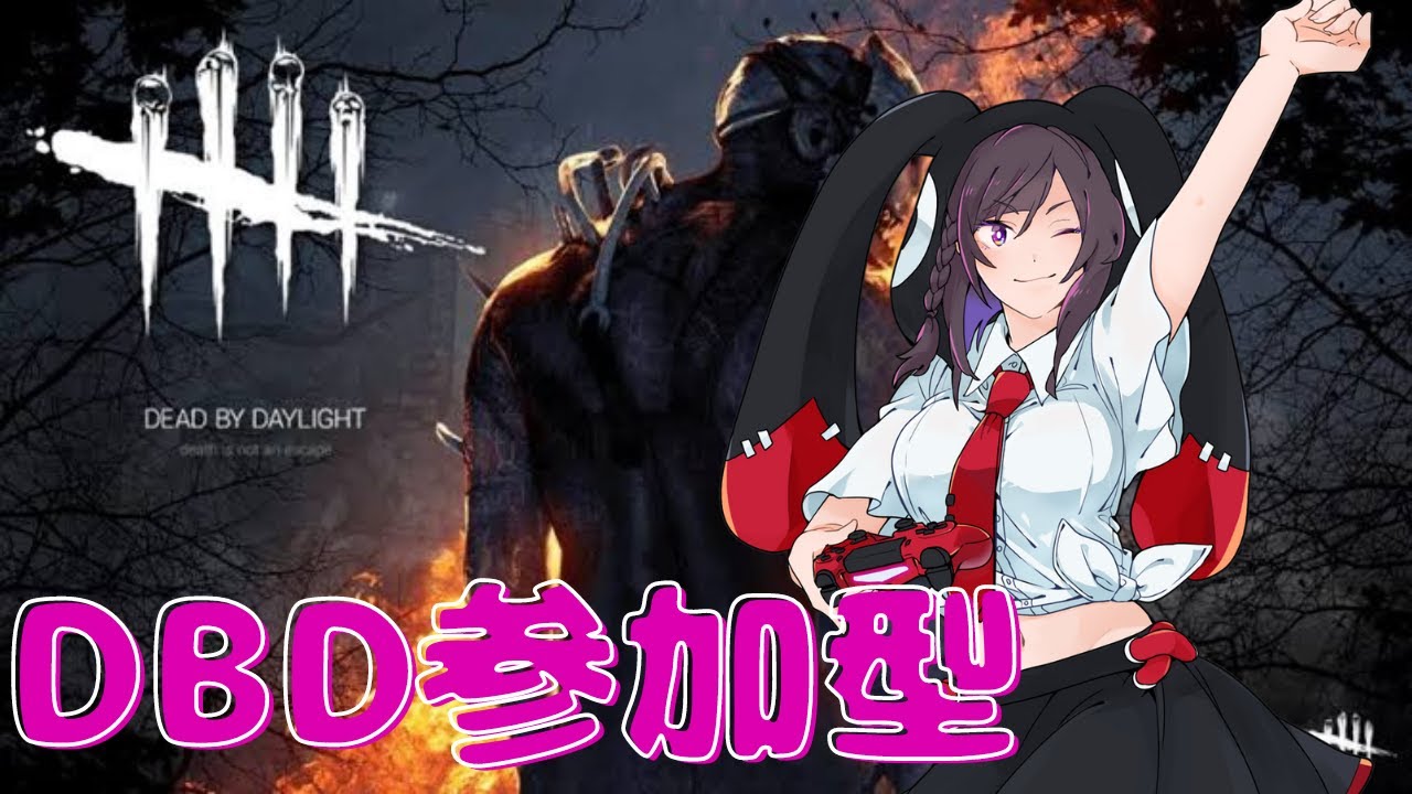 [DBD] ※PS版 せぴのデトバ参加型配信♪ついに来たね新キラー♪ - YouTube