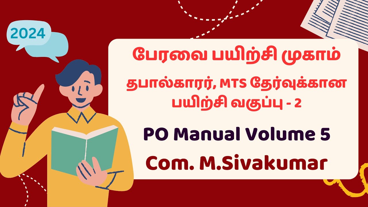 2 - PO Manual Volume 5 - Com. M.Sivakumar - YouTube