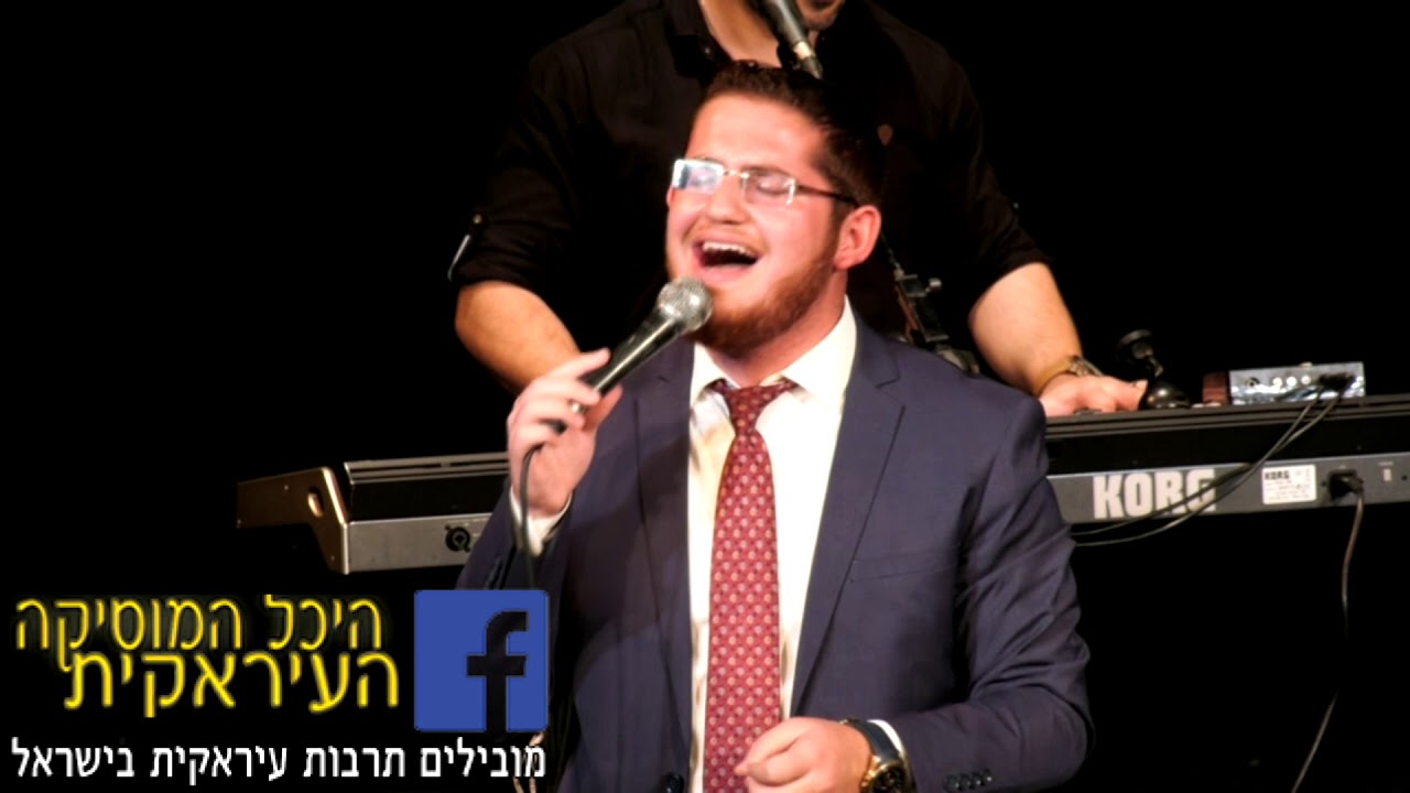 #Iraqimusic יוסף חיים אהרוני מוסיקה עיראקית פיוטים בעיראקית #1 اغاني ...