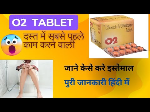 O2 tablet uses in hindi l दस्त l diarrhea l benefits l संपूर्ण जानकारी ...