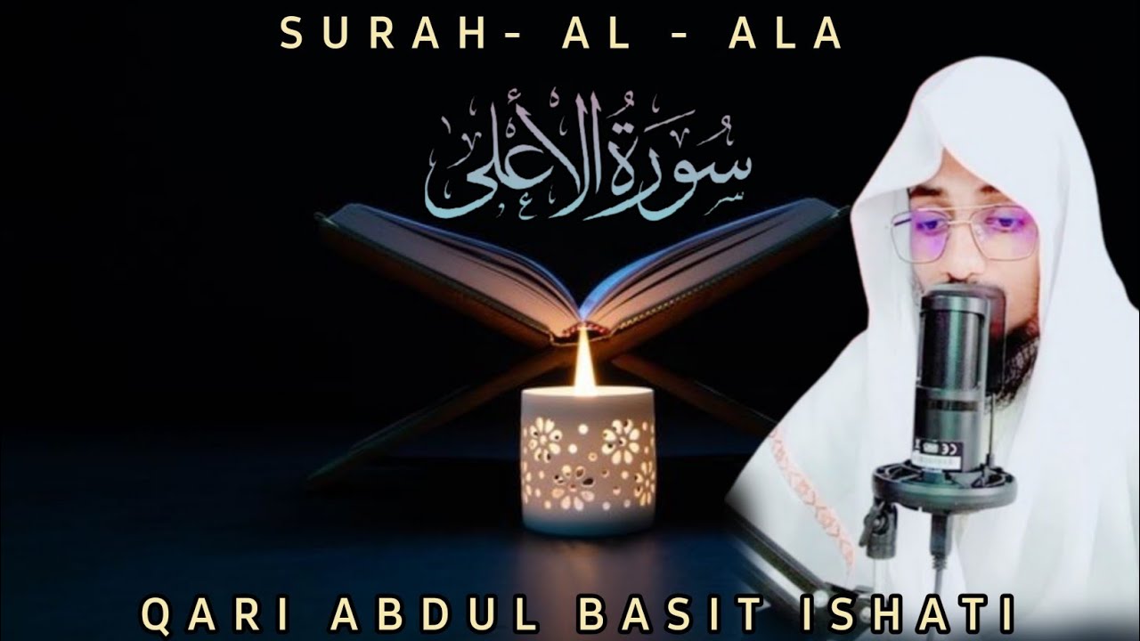 Surat Al-Buruj (The Great Star) | Shaikh Abdul Basit Ishati |الشیخ عبد ...