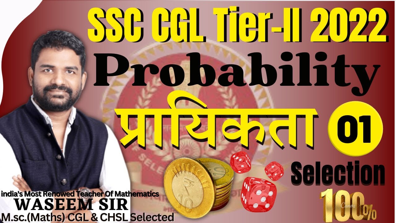 🔥Probability( प्रायिकता )for SSC CGL Tier-2 |SSC CGL MATHS |Probability ...