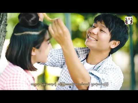Taung Ta Man Inn Yae Kabyar - Ma Naw တောင်သမန်အင်းရဲ့ကဗျာ - မနော [Official MV]