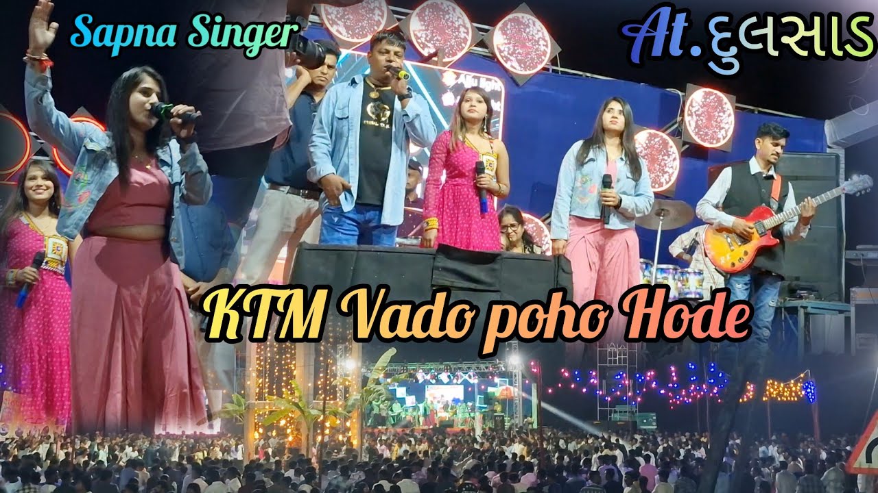|| Sapna Singer with Nilu orchestra 🥁 KTM VADO POHO HODE ...
