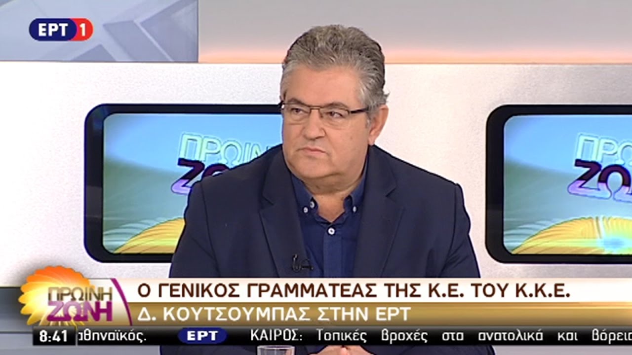 ΣΥΝΕΝΤΕΥΞΗ ΤΟΥ ΔΗΜΗΤΡΗ ΚΟΥΤΣΟΥΜΠΑ ΣΤΗΝ «ΕΡΤ1» - YouTube