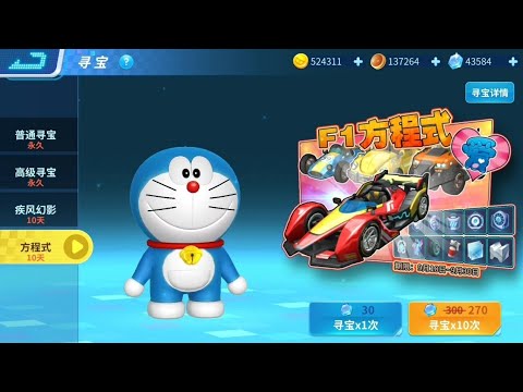 doraemon drem car ( 哆啦A梦飞车 ) review super car yellew s ( 麦克拉伦 ) - YouTube