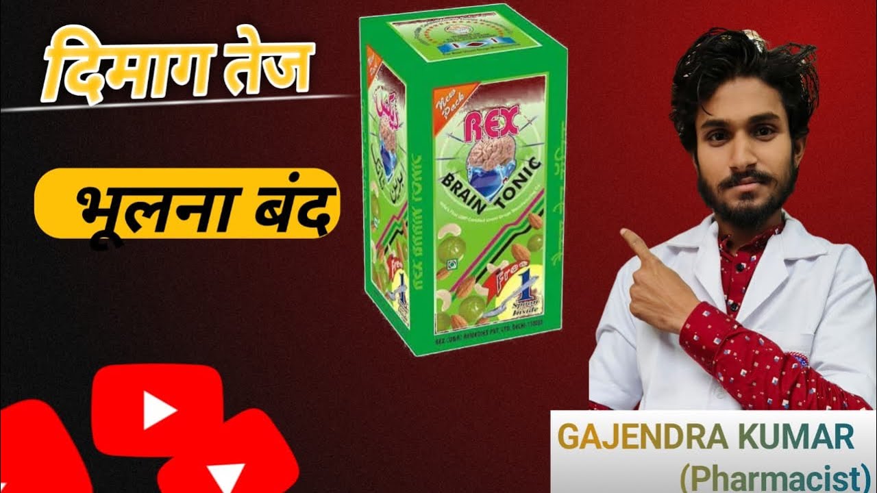 Rex brain tonic ||fast grow brain|| #medicine #dawai #ayurvedicmedicine ...