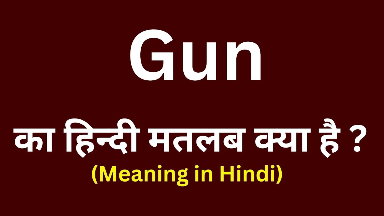 Gun meaning in hindi || Gun ka matlab kya hota hai || word meaning ...