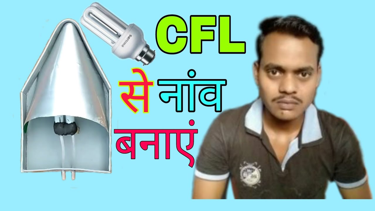 How to make steam boat at home - YouTube