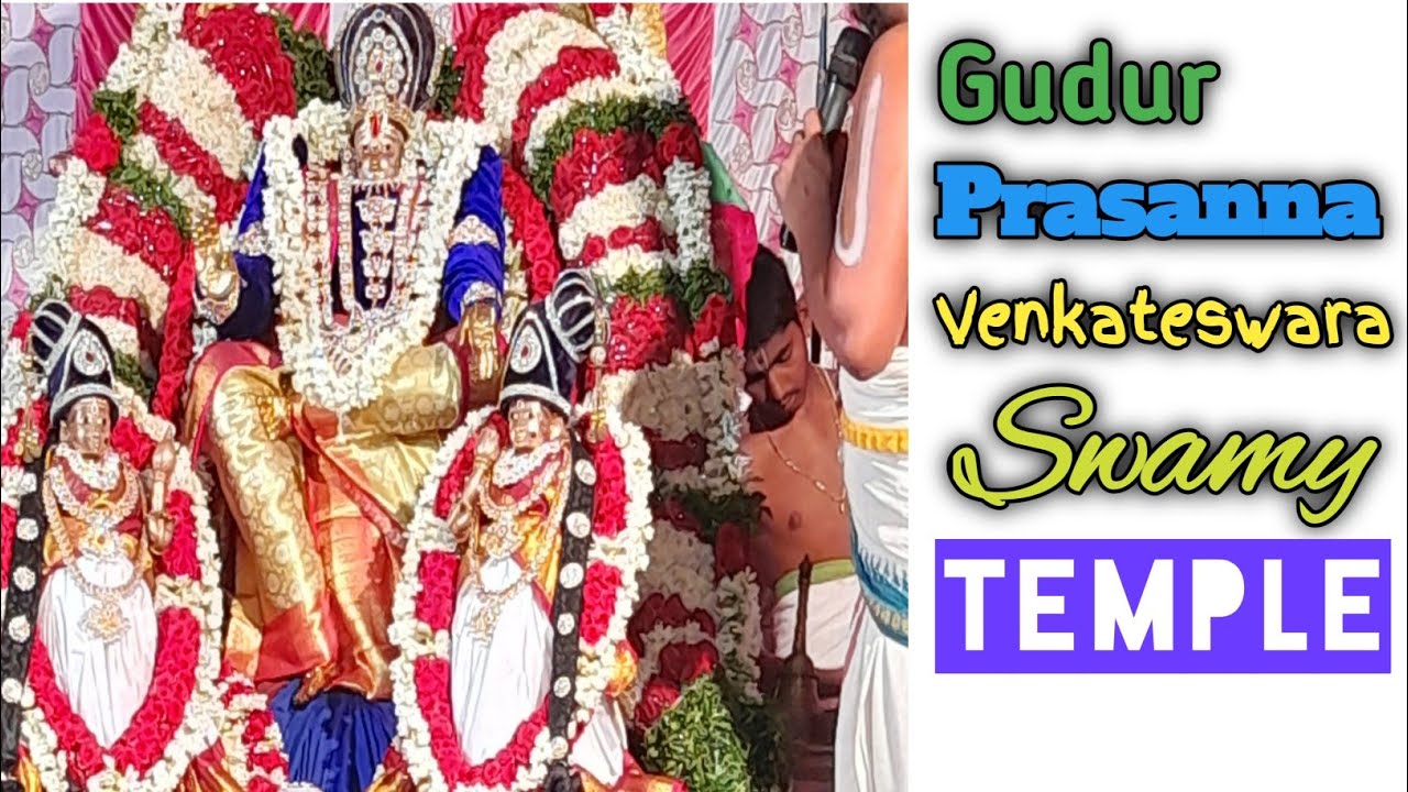 Prasanna VenkateswaraSwamy temple|Gudur|anandarao irakam - YouTube