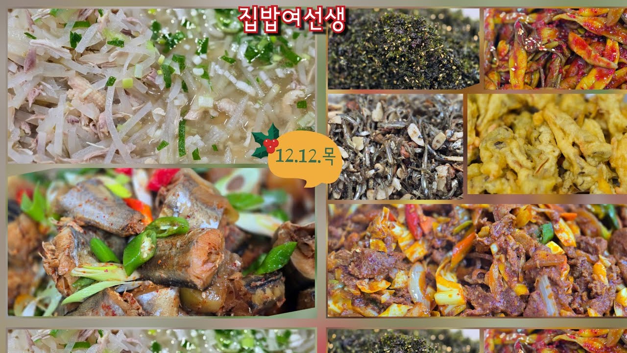 1시45분재료소진엄마오늘메뉴넘좋은거아냐 닭곰탕🐔코다리조림🐟제육볶음🐖버섯튀김🍄🟫견과류멸치볶음🥜건파래볶음고추짱아찌🌶배추김치🥬숭늉식혜♡목요일만 목빠지게 기다렸어 집밥