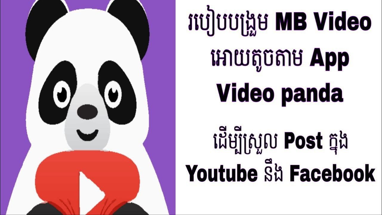 How to compressor MB video របៀបបង្រួម MB Videoអោយតូច - YouTube
