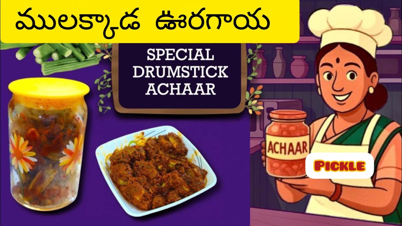How to make Mulakkaya nuvvula nilva pachhadi with aamcoor powder? In ...