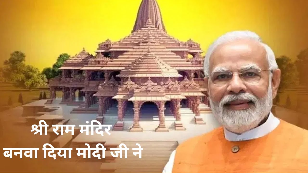 Ram Mandir Banva Diya Modi Ji Ne | Ayodhya | Ram Bhajan | Narendra Modi ...