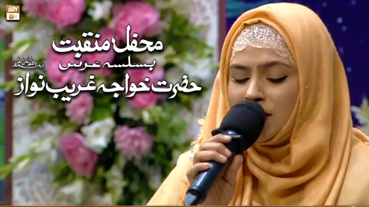 Khuda Tera Ajmer Abad Rakhe || Manqabat || Amber Ashraf - YouTube