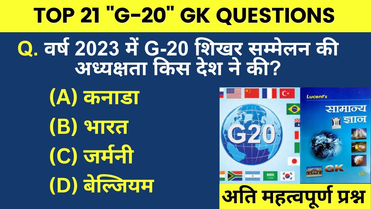 Top G 20 Gk Questions G20 Gk 2023 G20 Gk Trick 20 top-g-20-gk-questions-g20-gk-2023-g20-gk-trick-20