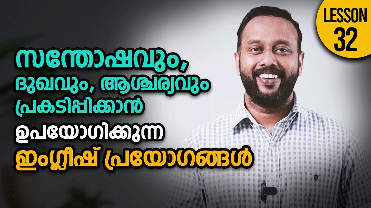 SPOKEN ENGLISH FOR BEGINNERS IN MALAYALAM | LESSON 32 I English ...