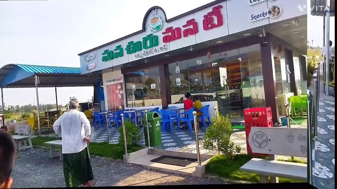 Mana Ooru Mana Tea Refreshment place on Rambotlapalem - Cherukupalli ...