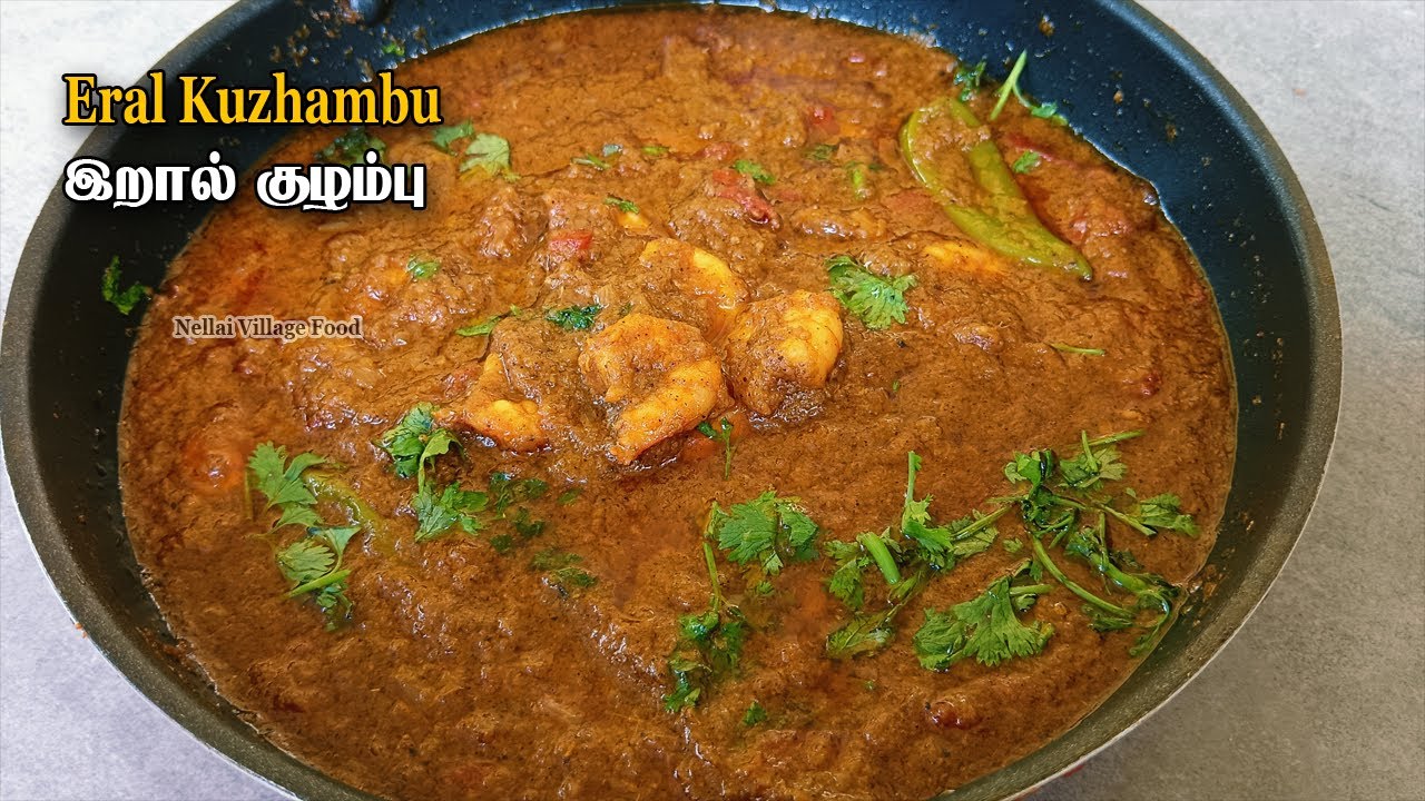 Eral Kulambu in Tamil | Eral Kuzhambu | இறால் குழம்பு | Prawns Kulambu ...