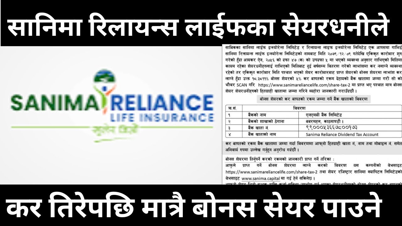 How to Pay bonus share tax of Sanima reliance Life Insurance.Bonus ...