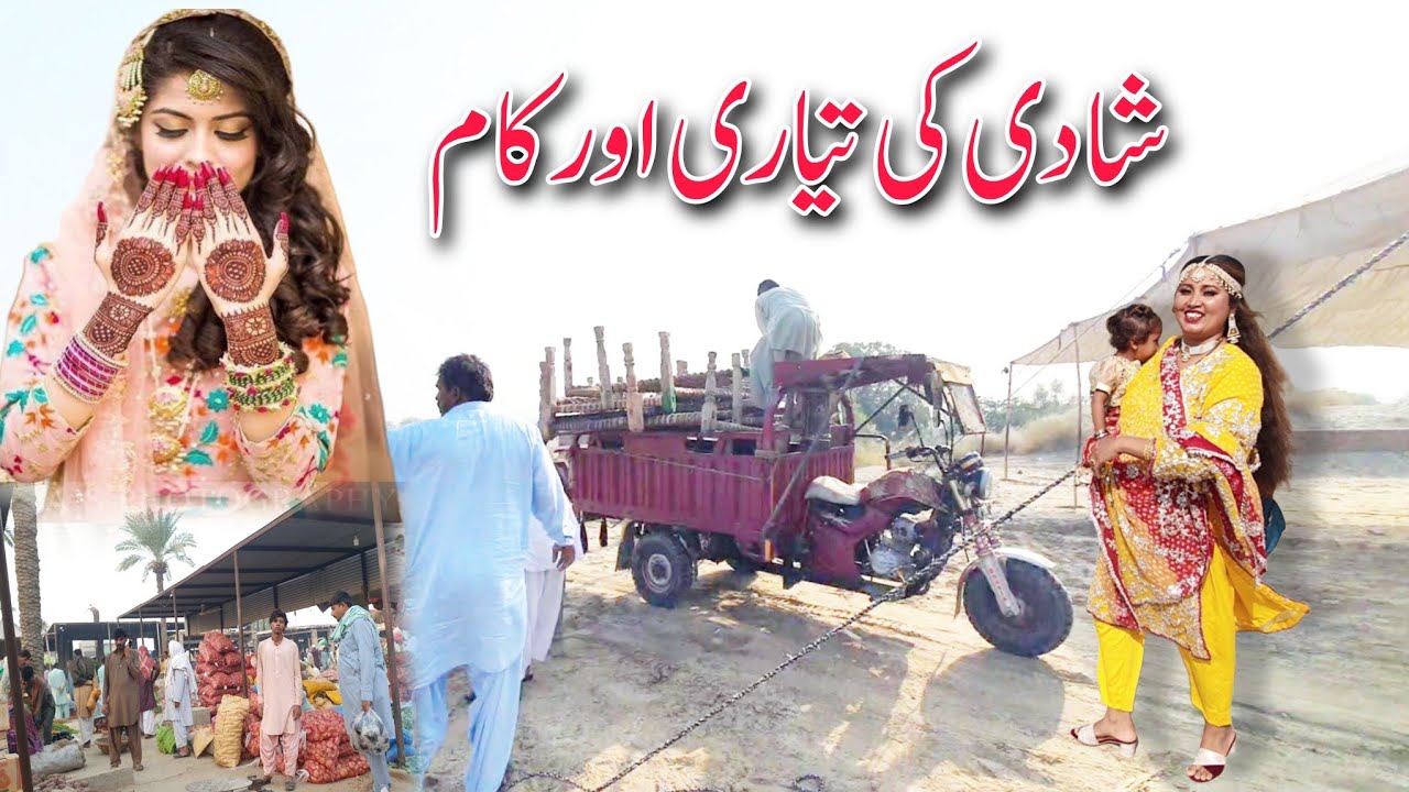 Shadi Ki Masrofiyat And Work Routine In Village, Village Shadi Ceremony ...