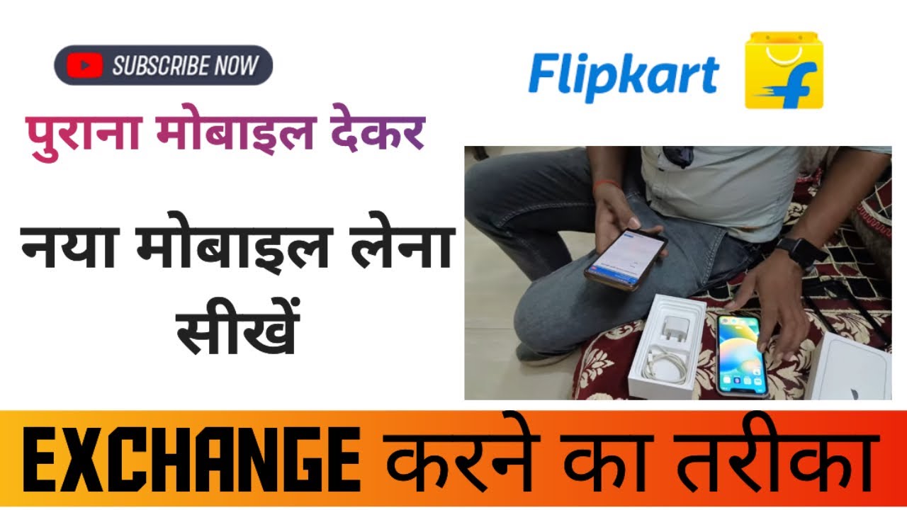 Flipkart par Kaise karen exchange old iPhone to new iPhone ! Flipkart ...
