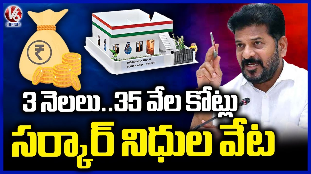 Govt Focus On Raising Funds For Implement Schemes and Other Works | CM ...