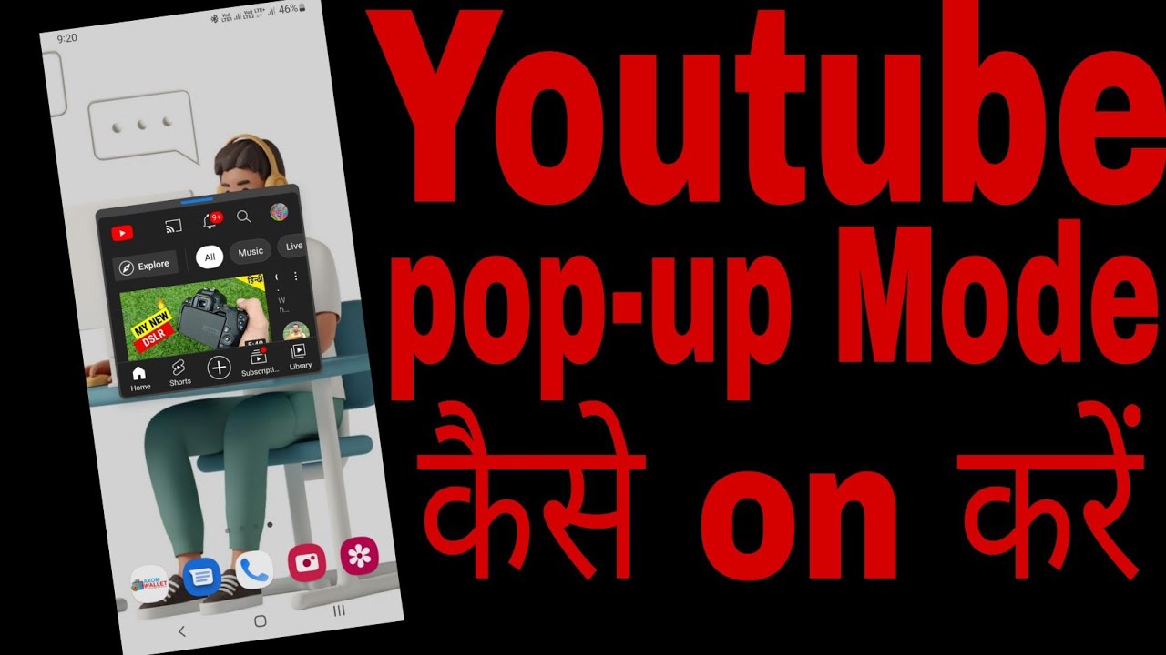 Youtube pop-up mode on. ।। youtube pop-up mode on कैसे करें।। - YouTube