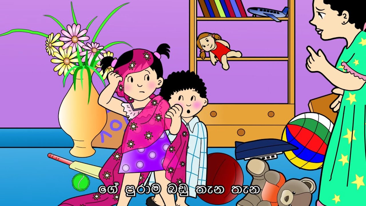 Tikiri Gee - 08 || Tikiri Animations - YouTube