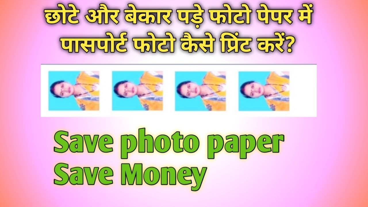 How to Print Photos in Small Size Paper/Photo Print idea which Save ...