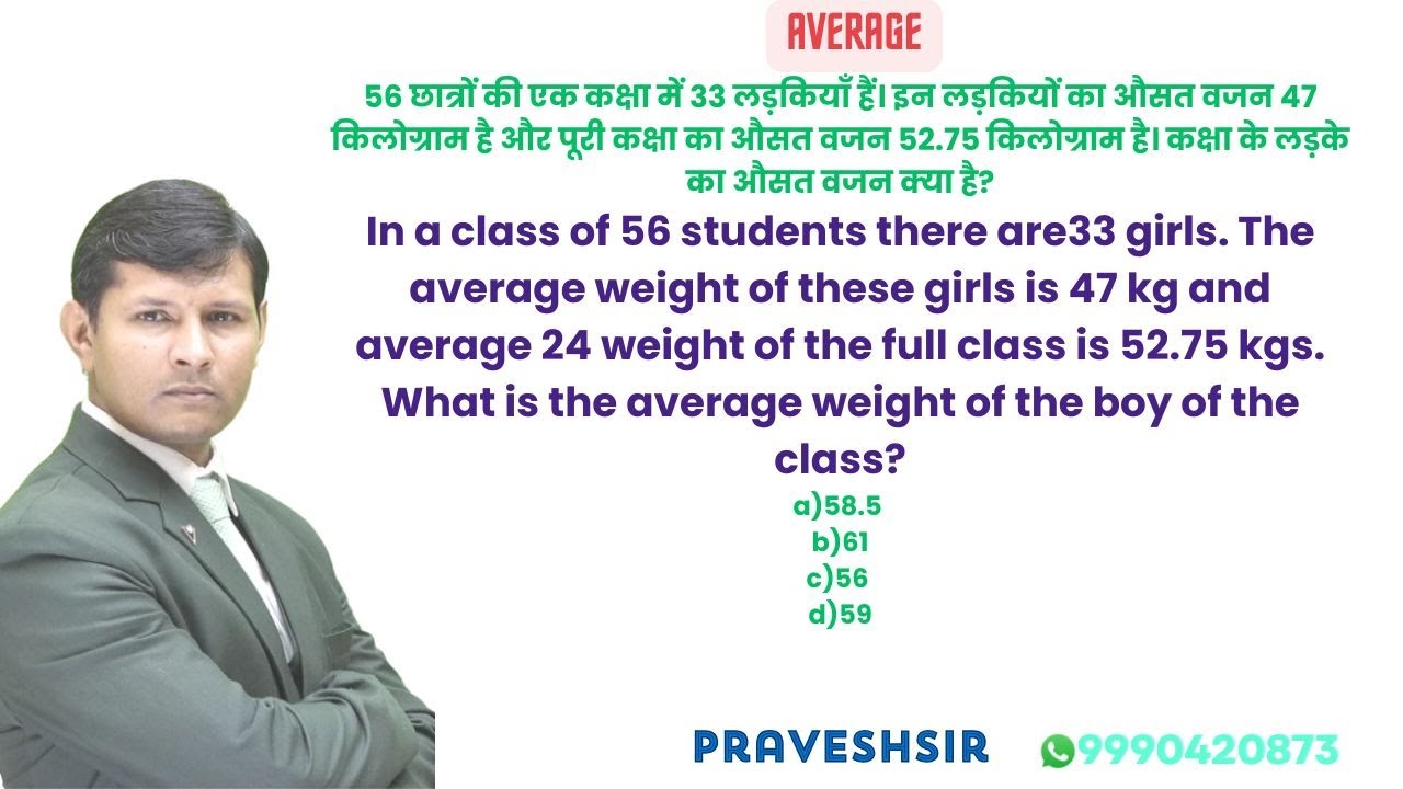 In a class of 56 students there are33 girlsThe average weight of these ...