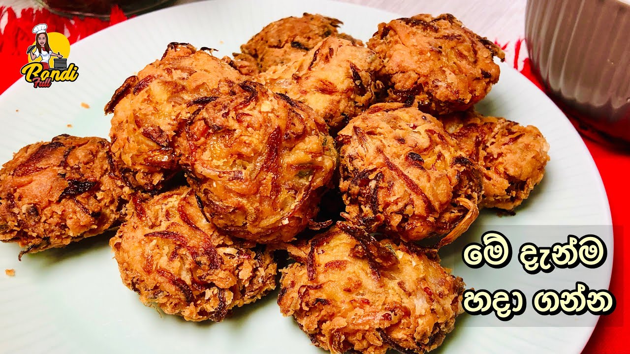 ටී ටයිම් එකට ලූනු ගෙඩි 2යි පිටි කෝප්පයයි විනාඩි 5යි වඩේ පිගානයි ...