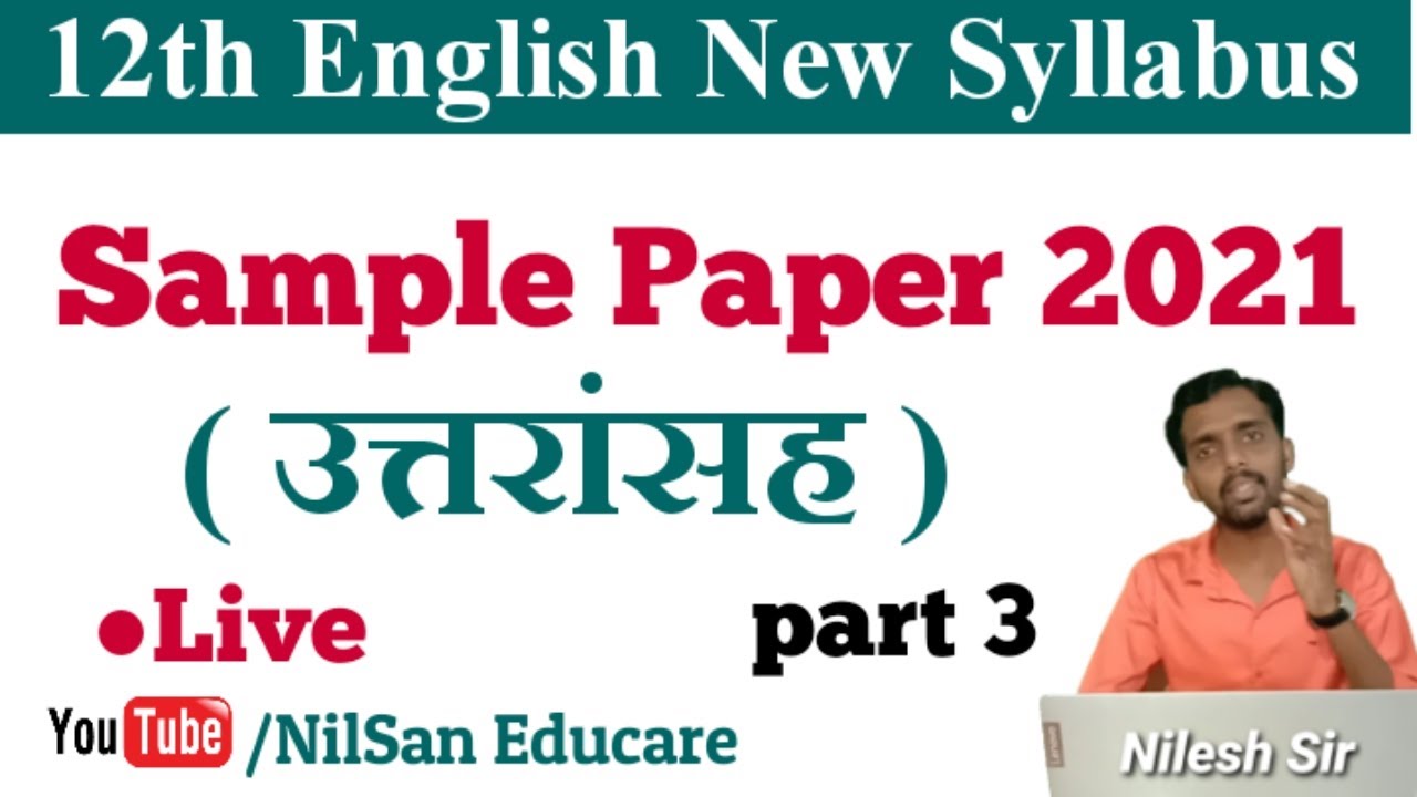 12th Sample paper part 3 - YouTube