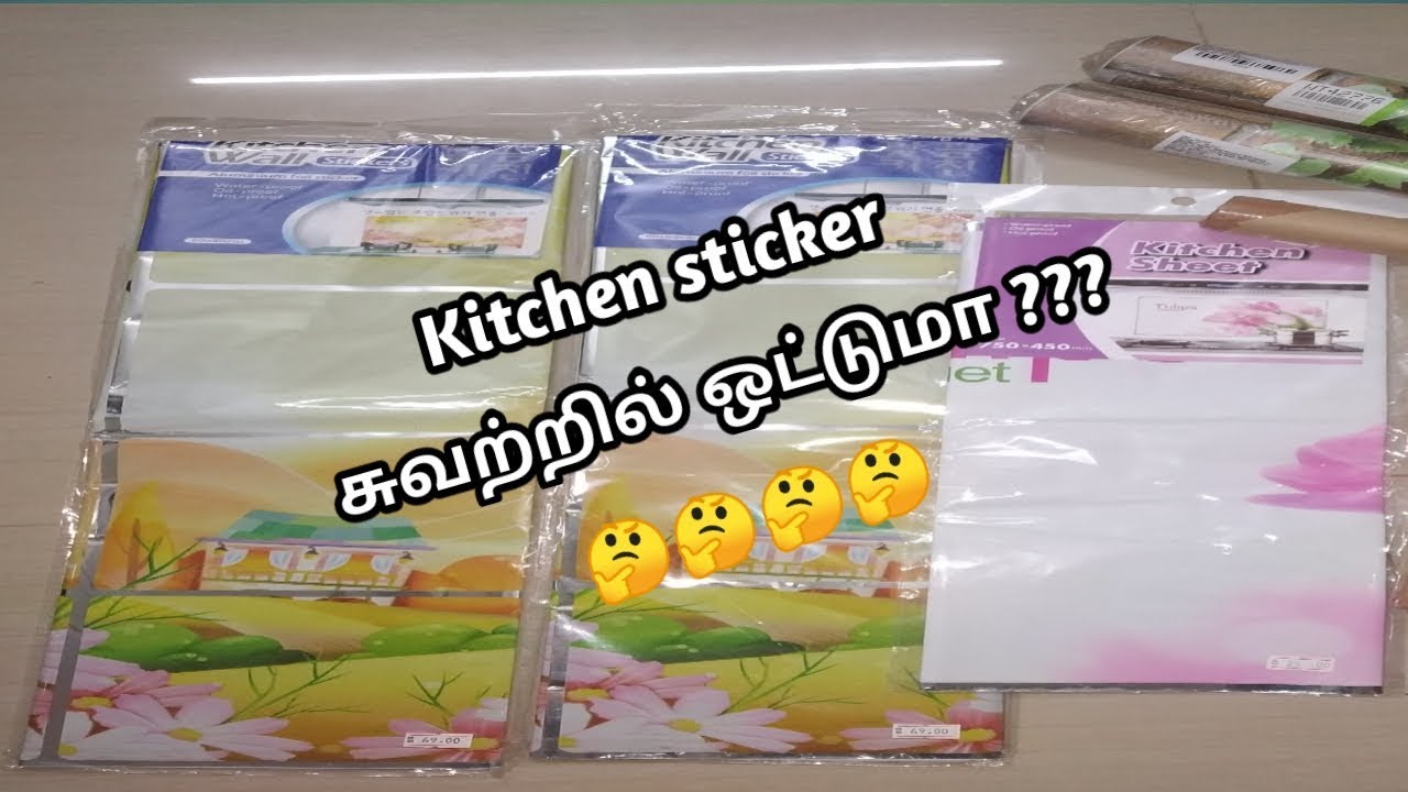 kitchen sticker சுவற்றில் ஒட்டுமா ????🤔🤔🤔/Kitchen makeover idea @ 29rs ...