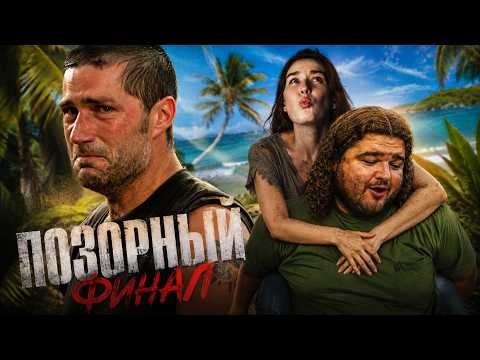 ПОДОЖДИ…А чем закончился сериал ОСТАТЬСЯ В ЖИВЫХ?