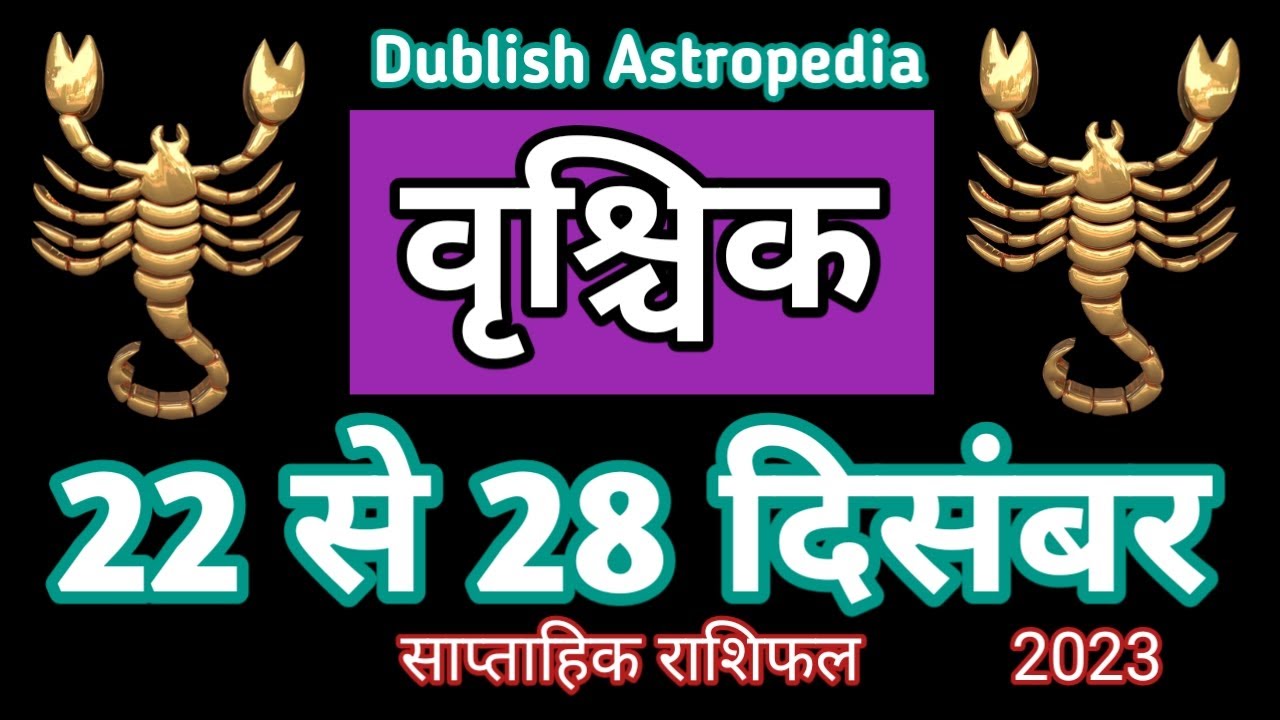 Vrishchik Rashi | 22 Se 28 December 2023 | Vrischik Rashifal | Saptahik ...
