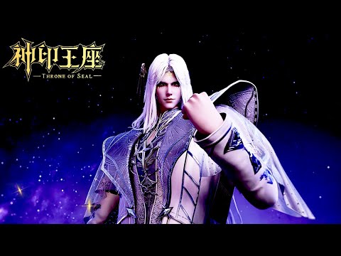 ✨Throne of Seal EP 192 Preview [MULTI SUB]