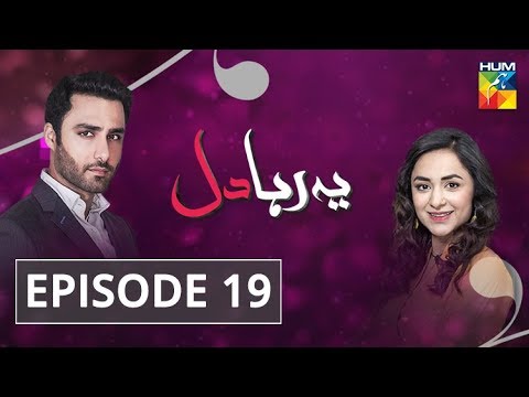 Yeh Raha Dil Episode #19 HUM TV Drama