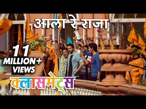आला रे राजा | Aala Re Raja | Full Song | Classmates | Ankush, Sachit, Sai Tamhankar, Sonalee