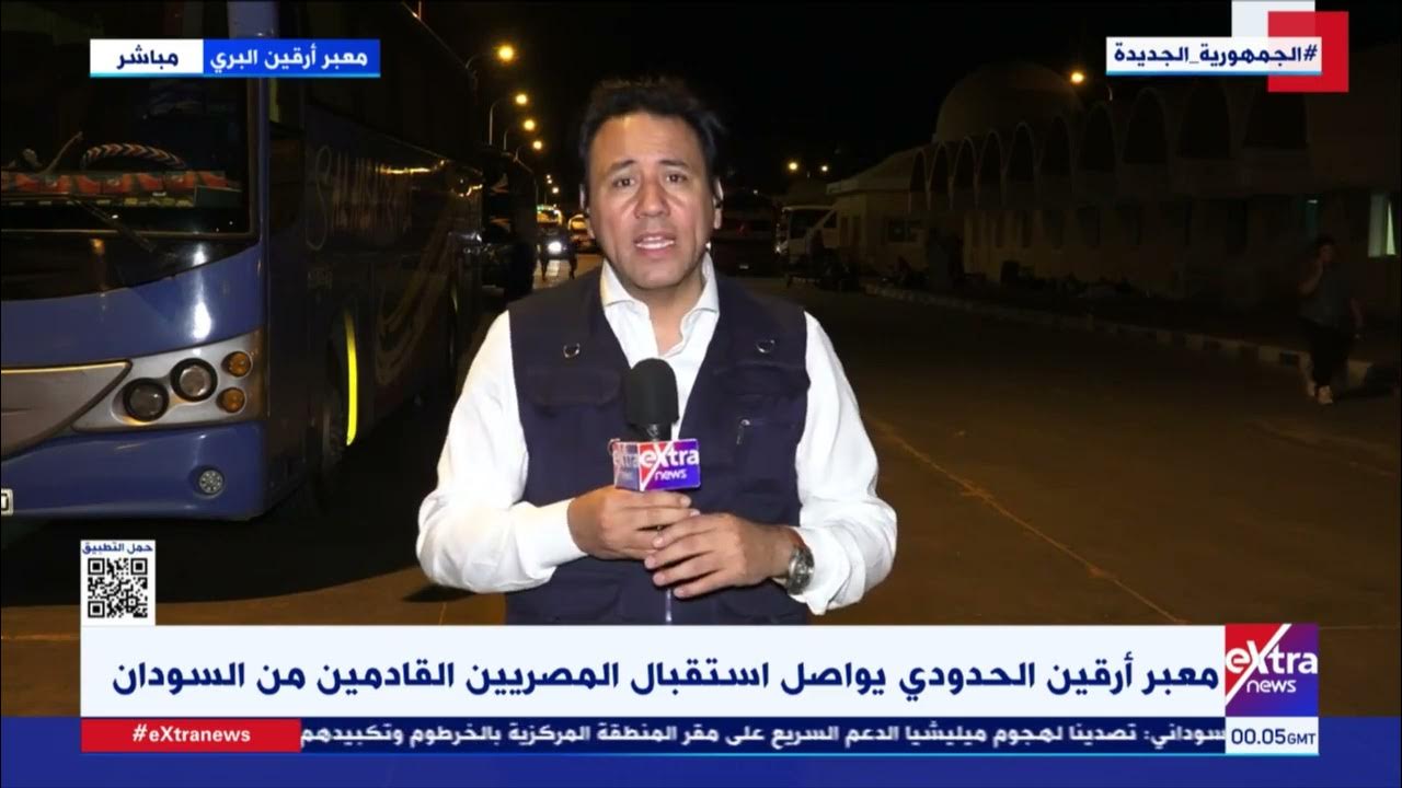 عوض الغنام مراسل إكسترا نيوز دعم الدولة المصرية لا يتوقف في معبر
