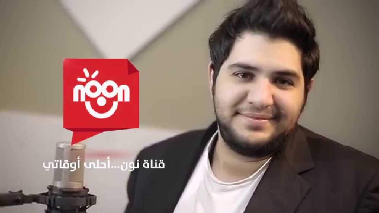 محمد بشار - قناة نون أحلى أوقاتي | Mohammad Bashar- A7la Awqati - YouTube