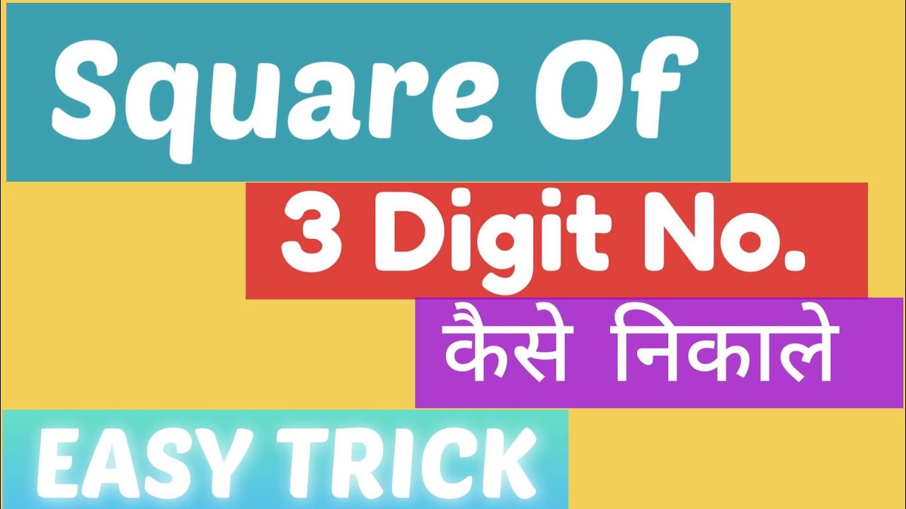 How to find square of 3-digit numbers - YouTube