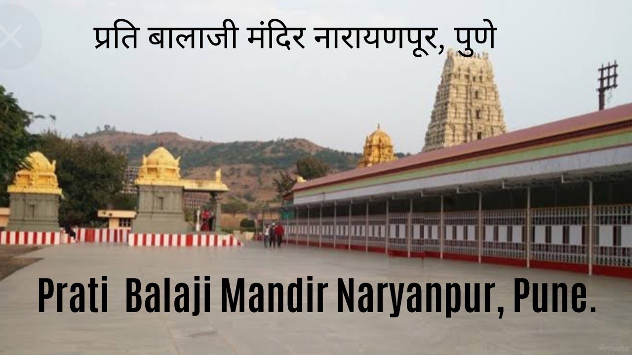 Prati Balaji Mandir Narayanpur Pune | Replica Tirupati Balaji Temple ...