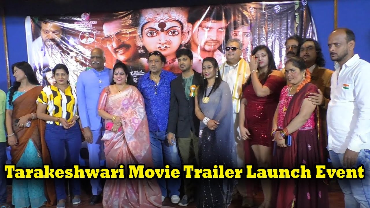 Tarakeshwari Movie Trailer Launch Event | Srikaran |Anusha, Shannu ...
