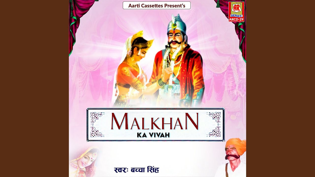 Malkhan Ka Vivah - Pt. 5 - YouTube
