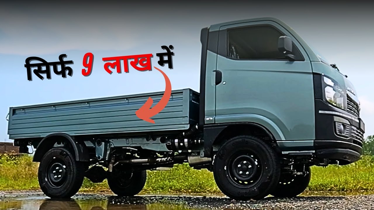 Tata Intra V50 AC Pickup 2025 NEW Model- ₹9 lakh | Price Mileage ...